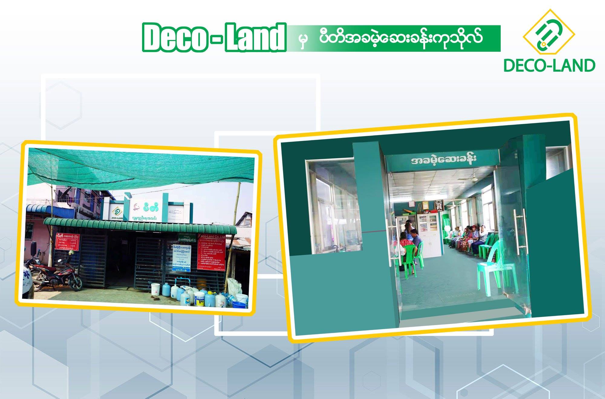CSR Activities - Deco-Land